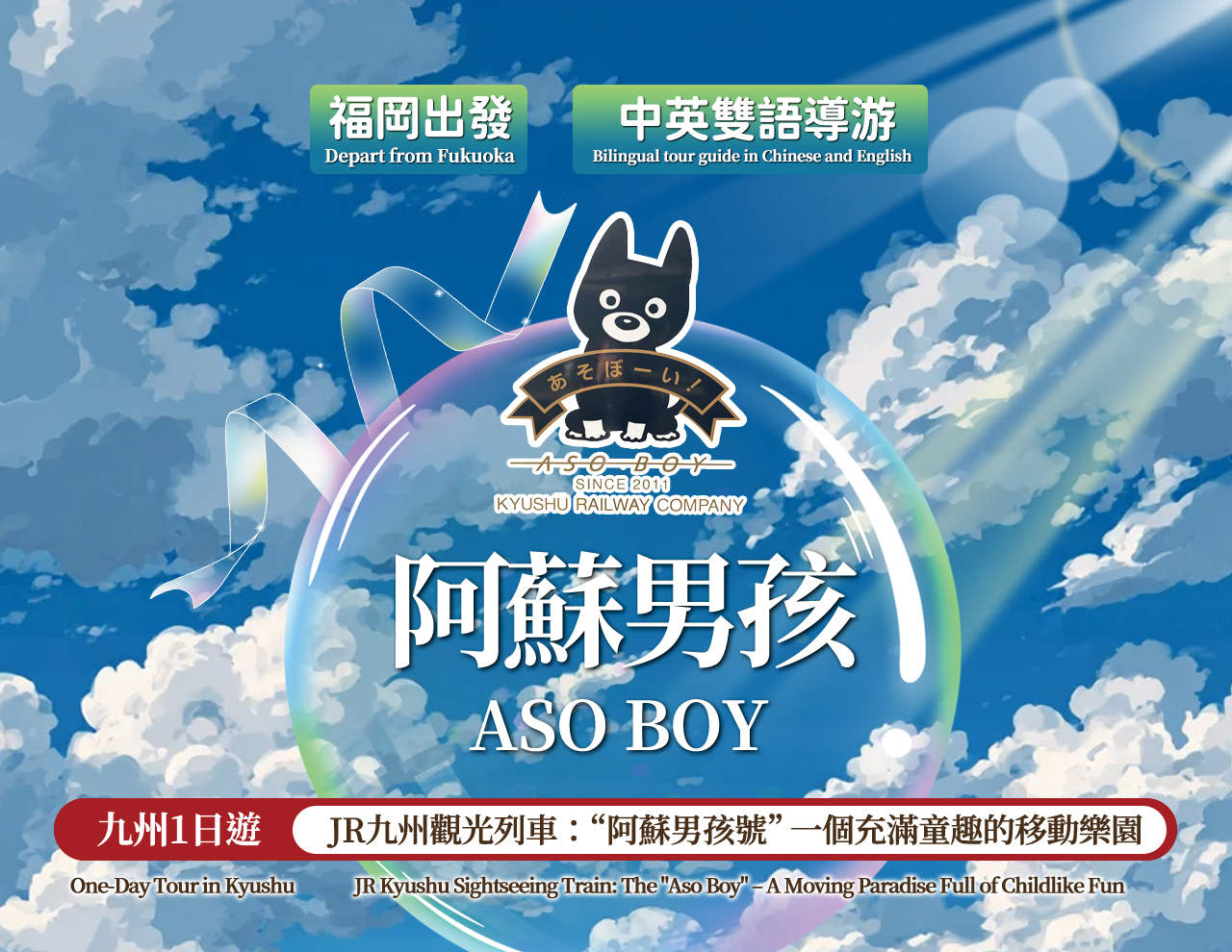 [Aso Boy Train Experience/Takachiho Cruise Experience] Takachiho Gorge ...